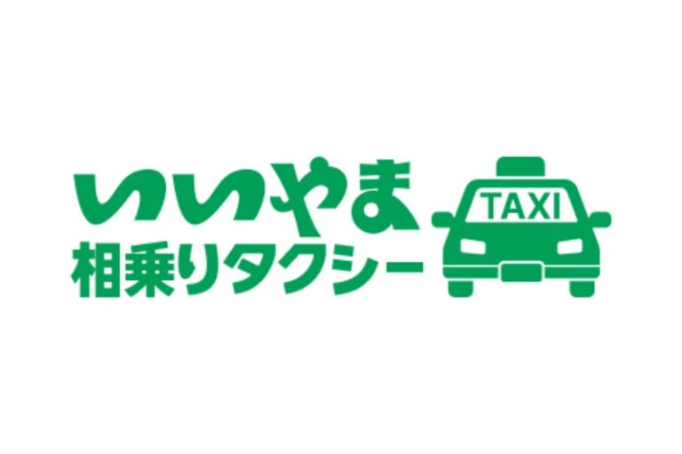 JR東ら、相乗りタクシー実証を飯山市で実施 高齢者等は相乗りで8割引 | LIGARE（リガーレ）人・まち・モビリティ