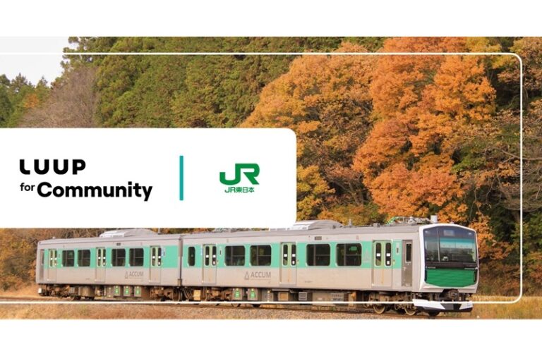 LuupとJR東、烏山線 宝積寺駅にシェアサイクル導入 サイクルツーリズムで沿線活性化へ | LIGARE（リガーレ）人・まち・モビリティ