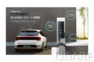 法人EV向けスマート充電器をREXEVが販売開始 外部制御も可能 | LIGARE（リガーレ）人・まち・モビリティ
