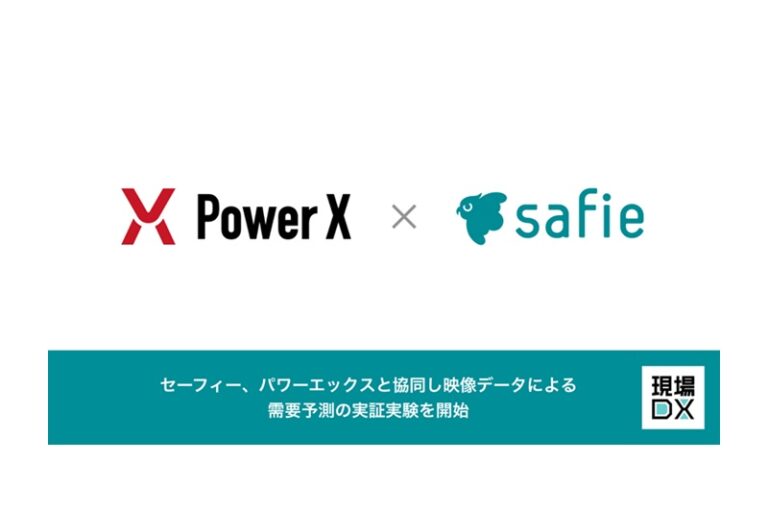 パワーXら、EV充電設備の整備・運用に必要な需要を予測する実証実施へ | LIGARE（リガーレ）人・まち・モビリティ