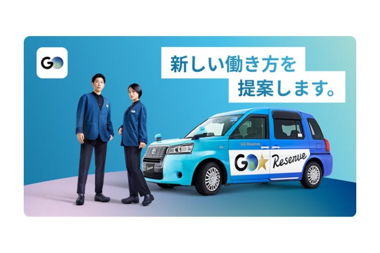 GO ReserveとGO Crewが神奈川・大阪・名古屋等全国拡大へ | LIGARE（リガーレ）人・まち・モビリティ