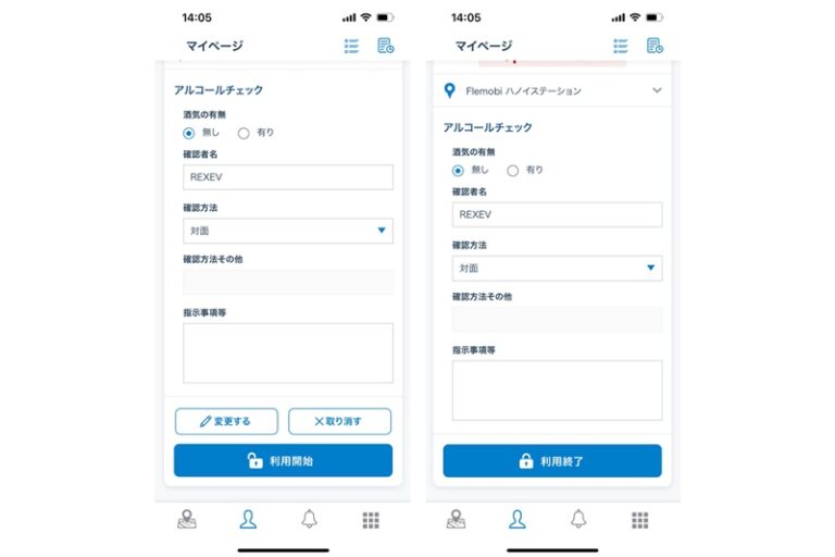 REXEV、EV導入支援サービス「Flemobi」にアルコールチェック機能追加 | LIGARE（リガーレ）人・まち・モビリティ